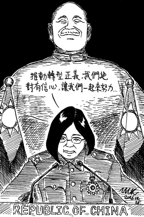 THK 畫 被轉型的正義