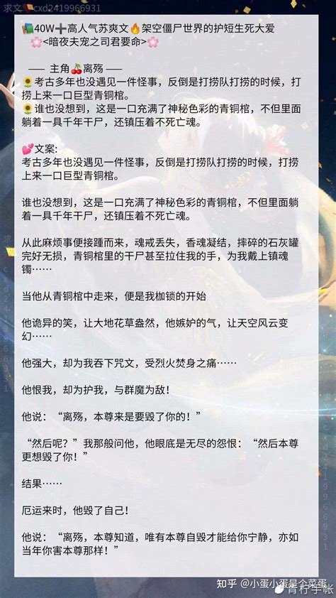 小皇后 念你入骨 穿成男主的小仓鼠 重生 老公你别离开我好不好 6598745 百无一用是缱绻 知乎