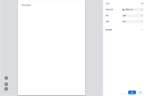 使用javascript调用本地打印机javascript调用打印机 Csdn博客 使用javascript调用本地打印机javascript调用打印机 Csdn博客