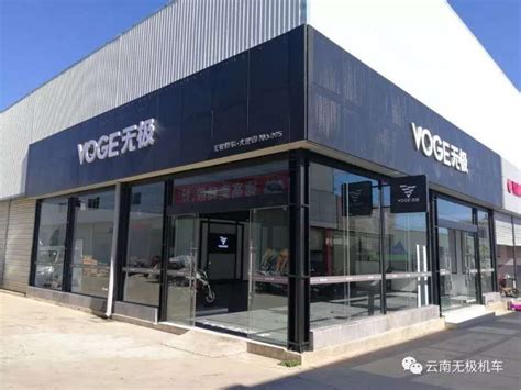 大理无极旗舰店 摩托车二手网