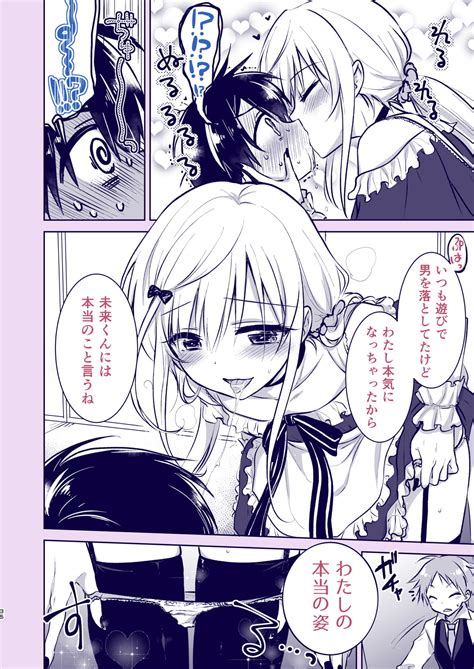 유가미라 사실 성별이 반대인 두사람 [アクアドロップ] Dlsite 동인