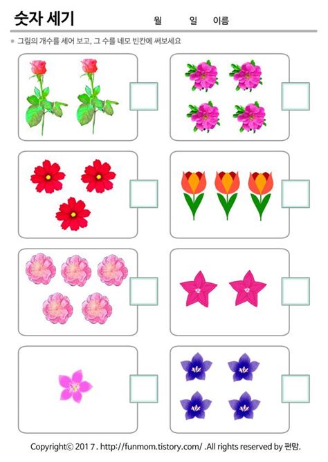 무료 유아학습지 숫자세기프린트 수학 학습 활동 곱셈