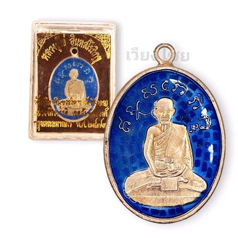 [10 แถม 1 ] เหรียญหลวงปู่ไข่ วัดเชิงเลน ปี 2473 ลงยา Shopee Thailand