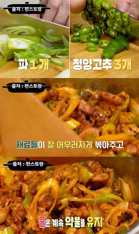 고추장찌개 레시피 삼겹살로 100 맛있게 먹을 수 있는 류수영의 찌개 Feat 어남선생 맛데핵