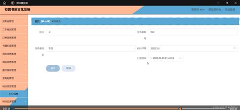 【附源码】java计算机毕业设计校园书圈文化系统 源码 mysql 文档 csdn博客
