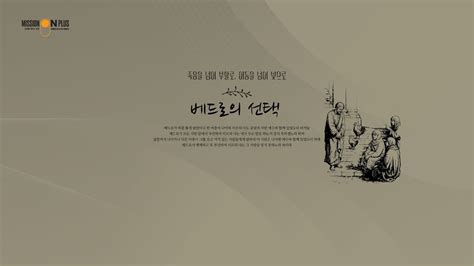 2025 고난주간 저녁 집회 예수님의 선택 유다의 배신 Youtube