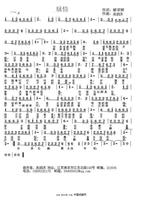 百脉情 笑梅 歌谱 简谱