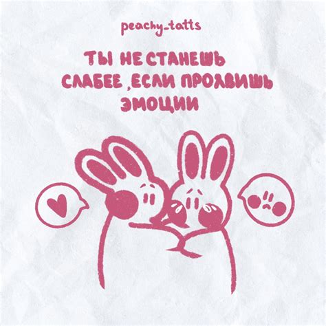 Ты не станешь слабее, если проявишь эмоции | Шаблоны открыток, Страницы ...