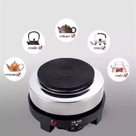 เตาไฟฟ้าอเนกประสงค์ขนาดเล็ก สำหรับ ต้มกาแฟ อุ่นอาหาร เตาขนาดพกพา รุ่น ...