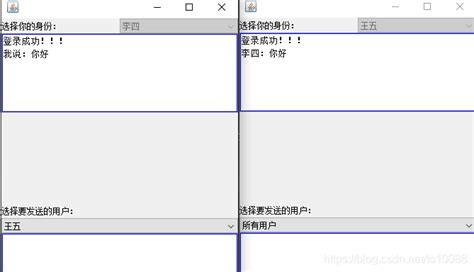 Java聊天室（实现群聊、私聊功能）gui界面如何实现私聊功能 Csdn博客