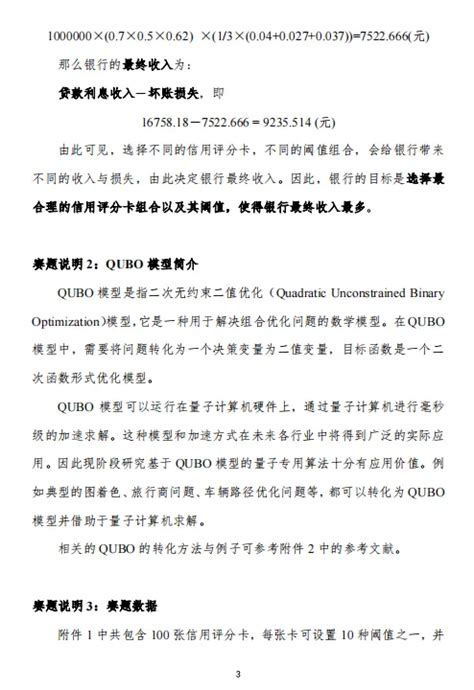 2023年mathorcup数模a题赛题详细思路2023年mathorcupa题 Csdn博客