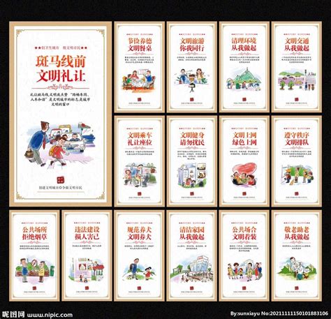 创文创卫设计图广告设计广告设计设计图库昵图网
