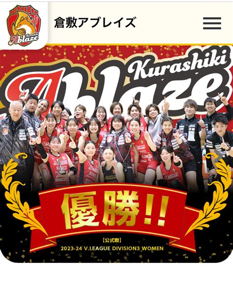 Vリーグ女子バレーボールチーム「倉敷アブレイズ」にハードコアバンドredzが公式ソング提供 Tablo