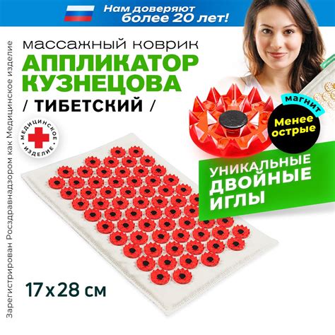 Аппликаторы Кузнецова купить в интернет аптеке Ozon по низкой цене