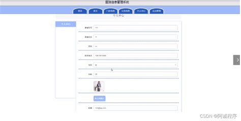 Javajspssm医院信息管理系统【2024年毕设】 Csdn博客