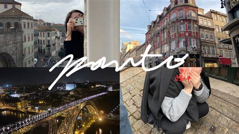 🇵🇹포르투 Vlog 코로나 힘 줘서 참고 여행하는 여자 브이로그😶 Youtube