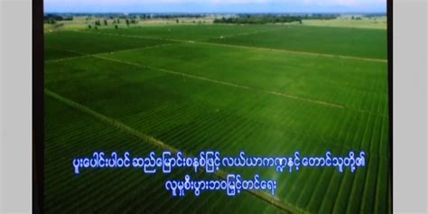 Participatory Irrigation Management System Dialogue On Improving