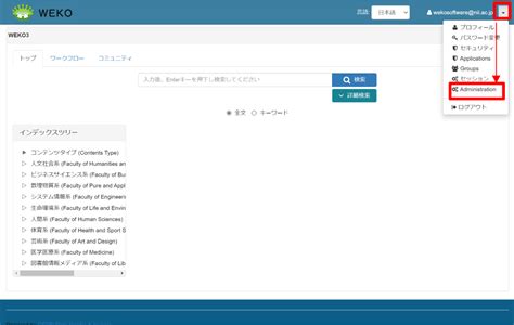 Introduction システム管理マニュアル