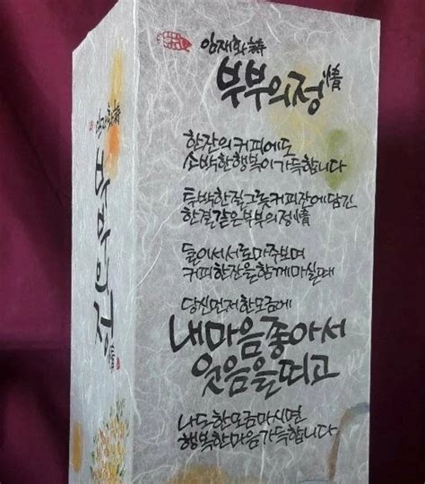 재화 부부의 정情 임재화 한 잔의 커피에도 소박한 행복이 가득합니다 투박한 질그릇 커피잔에 담긴 한결같은 부부의 정情 둘이서 서로 마주 보며 커피 한 잔을