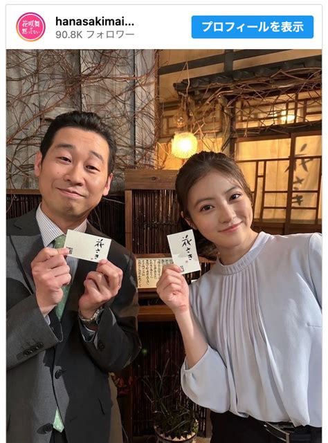 今田美桜元カレ役の俳優とオフショット 告白して1週間でフラレた人 エンタメ ニュース クランクイン