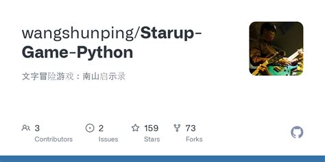 Github Wangshunping Starup Game Python