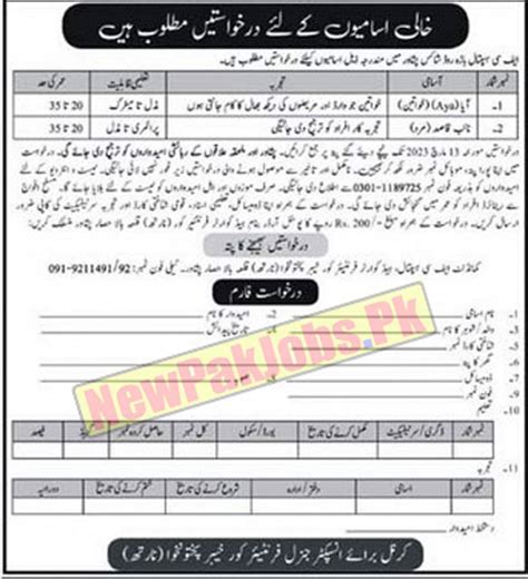 Fc Hospital Peshawar Jobs 2023 Application Form