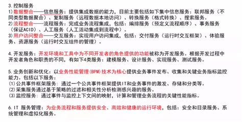 架构案例分析重点架构案例知识点 Csdn博客
