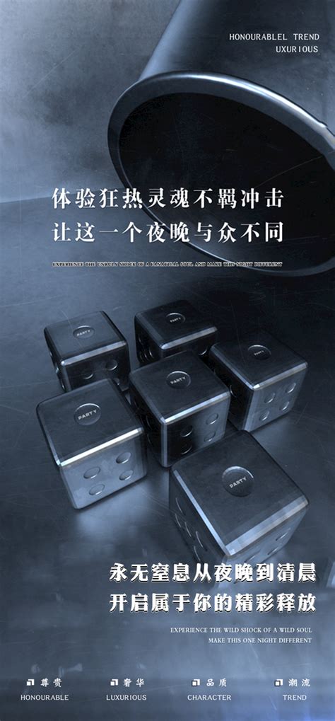 ktv素材 ktv模板 ktv图片免费下载 设图网