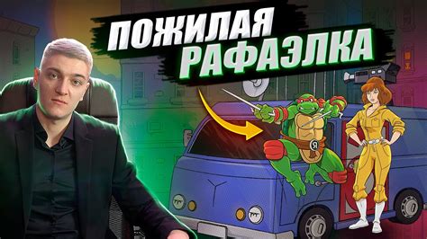 КОРБЕН ОЦЕНИВАЕТ ПЕРСАНАЖЕЙ ЗА БОЕВОЙ ПРОПУСК 🔥 ЧЕРЕПАШКИ НИНДЗЯ🐢🍕