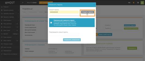 Как сменить пароль от Cpanel База знаний Ahost