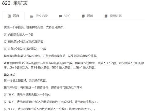 数组实现单链表 machine gun lin 博客园