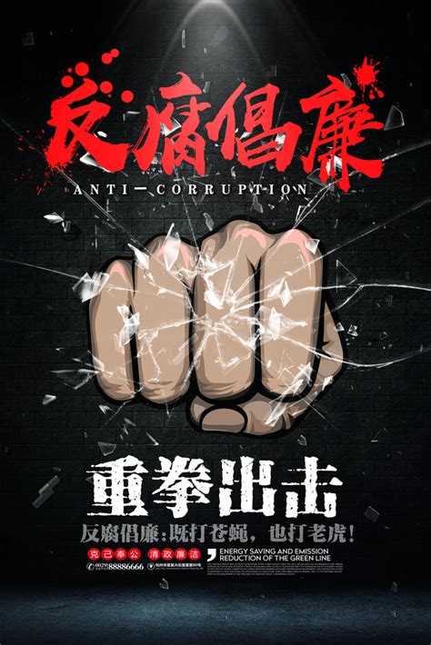 重拳出击海报素材 重拳出击海报图片 重拳出击海报模板 设图网