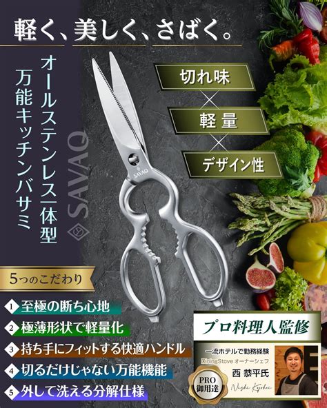 Savaq Kitchen Scissors Cooking Scissors Supervised By Professional Che