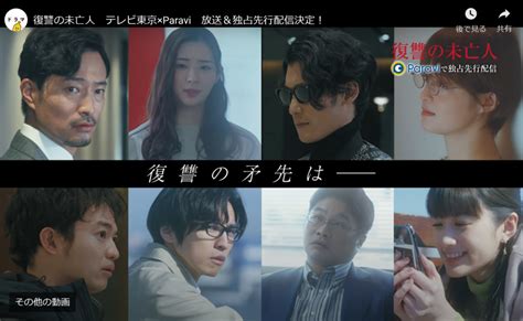 復讐の未亡人ドラマは相関図は 鈴木密のターゲットは誰 お金がないから遊びに行けない30代女子の生活