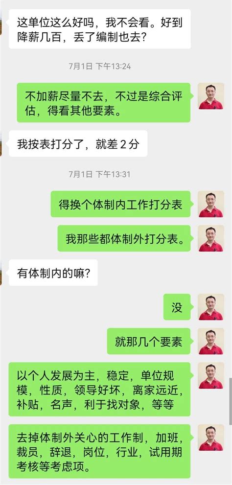 体制内工作如何评估 知乎