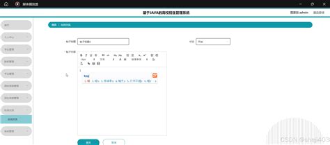 基于ssmvue高校招生管理系统【开题程序论文】 Csdn博客