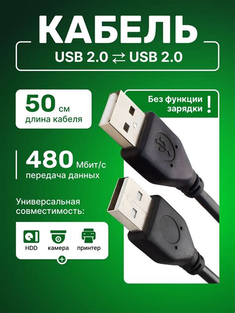 Кабель для подключения периферийных устройств Штекер Male Штекер Male 0 5черный матовый