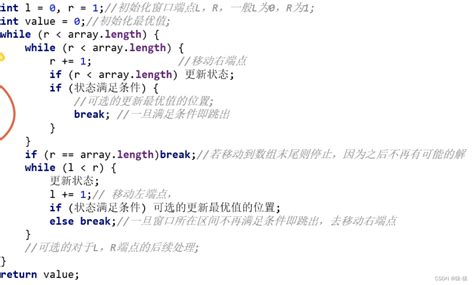 数据结构与算法之 滑动窗口 数据结构 滑动窗口 csdn博客