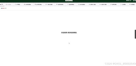 基于nodejsvue旅游信息网站 程序论文开题 计算机毕业设计基于vue和nodejs的旅游信息网站 Csdn博客 基于nodejsvue旅游信息网站 程序论文开题 计算机毕业设计基于vue和nodejs的旅游信息网站 Csdn博客