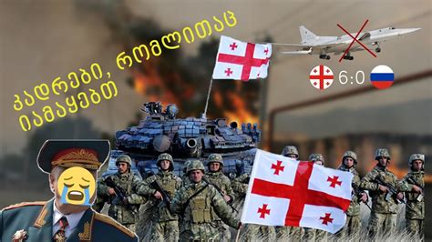 აგვისტოს ომის აქამდე უცნობი კადრები და ამბები როგორ ანადგურებდნენ ჩვენი ბიჭები ოკუპანტებს