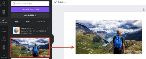 【初心者向け】canvaで写真を挿入・切り抜きする方法を紹介