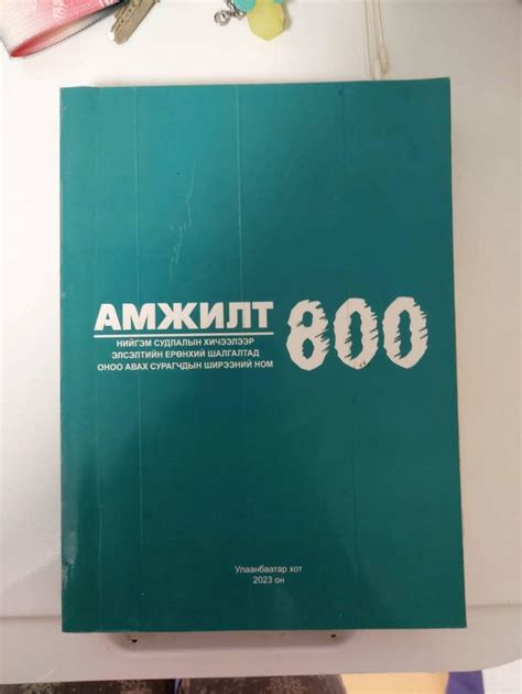 НОМ авна зарна солино түрээслэнэ хайж байна Зарна