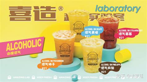 喜造超级实验室x郭聪明，惊喜来袭 知乎