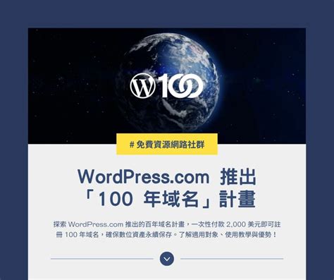開啟 Edge 新分頁 Office 側邊工具列快速存取 Word、excel 等服務