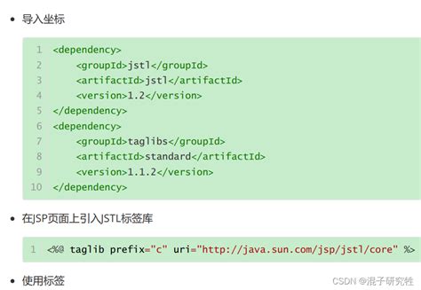 jsp简单入门 csdn博客