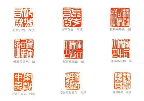 精选汉印650方汉官印263方汉私印387方赠打印稿 篆刻小站