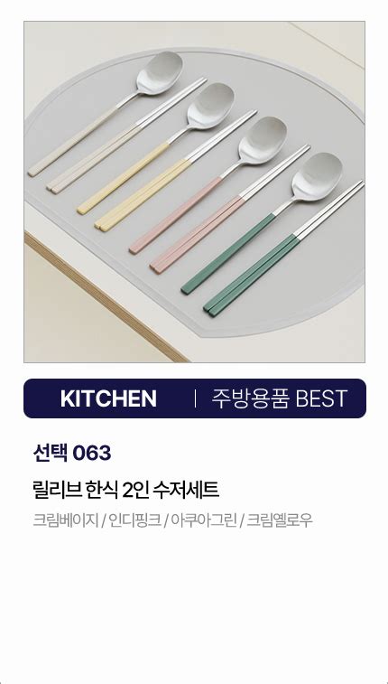 특가 ~0630 어반 길이조절 주방선반외 주방용품실리콘 조리도구