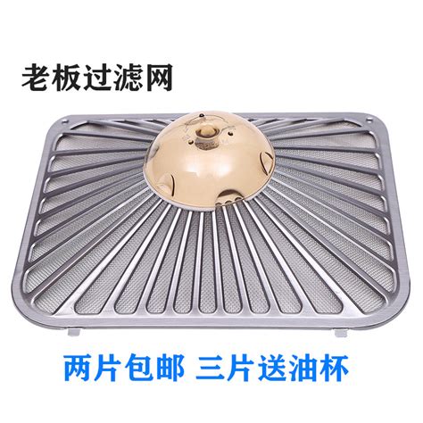 老板抽油烟机cxw 200 62E6 63Q0 63D1 63D5过滤网油网接油杯配件 虎窝淘
