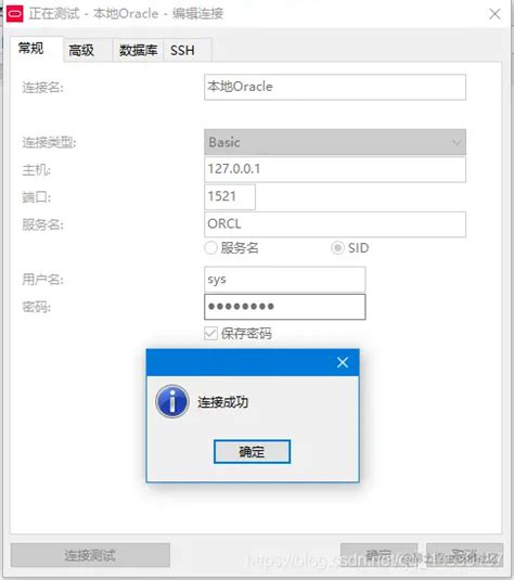 Navicat连接本地oracle数据库时提示ora 12514 Tns 监听程序当前无法识别连接描述符中请求的服务 掘金