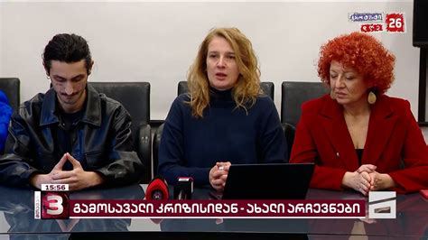 კულტურის სფეროს წარმომადგენლების მიმართვა ოცნების არალეგიტიმურ რეჟიმს Youtube